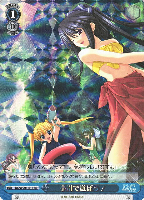 商品説明 収録パック ヴァイスシュヴァルツクロニクル (DC/WC) 言語 日本語 型番 DC/WC01-E18 レアリティ RE タイトル ダ・カーポ＆Dal Segno 種類 イベント 色 青 レベル 1 コスト 0 パワー - ソウル...