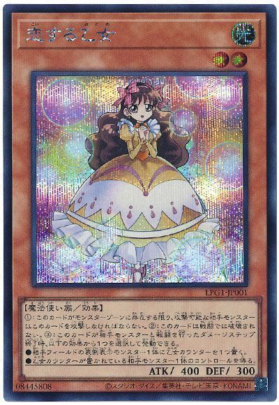 商品説明 収録パック LIMITED PACK GX －オシリスレッド－(LPG1) 言語 日本語 型番 LPG1-JP001 レアリティ シークレット 属性 光 種別 効果モンスター 星 2 種族 魔法使い パスワード - 攻撃力 400...