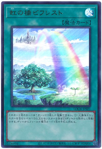 商品説明 収録パック LIMIT OVER COLLECTION(LOCH) 言語 日本語 型番 LOCH-JP021 レアリティ ウルトラ 属性 - 種別 通常魔法 星 - 種族 - パスワード - 攻撃力 - 守備力 - 説明 このカー...