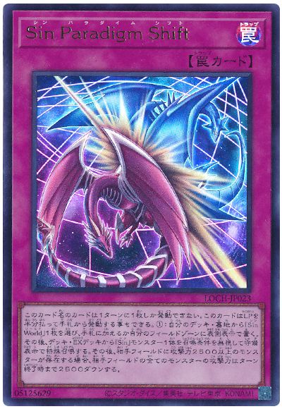 商品説明 収録パック LIMIT OVER COLLECTION - THE HEROES -(LOCH) 言語 日本語 型番 LOCH-JP023 レアリティ ウルトラ 属性 - 種別 通常罠 星 - 種族 - パスワード - 攻撃力 -...