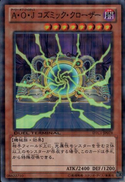 商品説明 収録パック デュエルターミナル -クロニクルI 覚醒の章-(DTC1) 言語 日本語 型番 DTC1-JP078 レアリティ スーパー 属性 闇 種別 効果モンスター 星 8 種族 機械 パスワード 8822710 攻撃力 240...