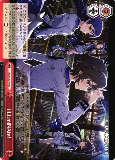 商品説明 収録パック プレミアムブースター (IAS/SE52) 言語 日本語 型番 IAS/SE52-44 レアリティ N タイトル アイドルマスター 種類 クライマックス 色 赤 レベル - コスト - パワー - ソウル - トリガー...