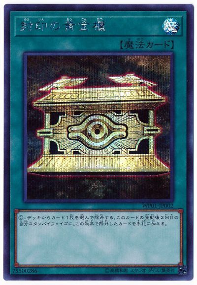 商品説明 収録パック その他プロモ 言語 日本語 型番 WP01-JP002 レアリティ シークレット 属性 - 種別 通常魔法 星 - 種族 - パスワード - 攻撃力 - 守備力 - 説明 - 備考