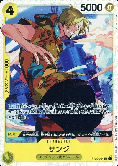 商品説明 収録パック EGGHEAD (ST-29) 言語 日本語 型番 ST29-004 レアリティ SR 種別 キャラクター コスト/ライフ 4 属性 打 パワー 5000 カウンター 1000 色 黄 特徴 エッグヘッド/麦わらの一味...