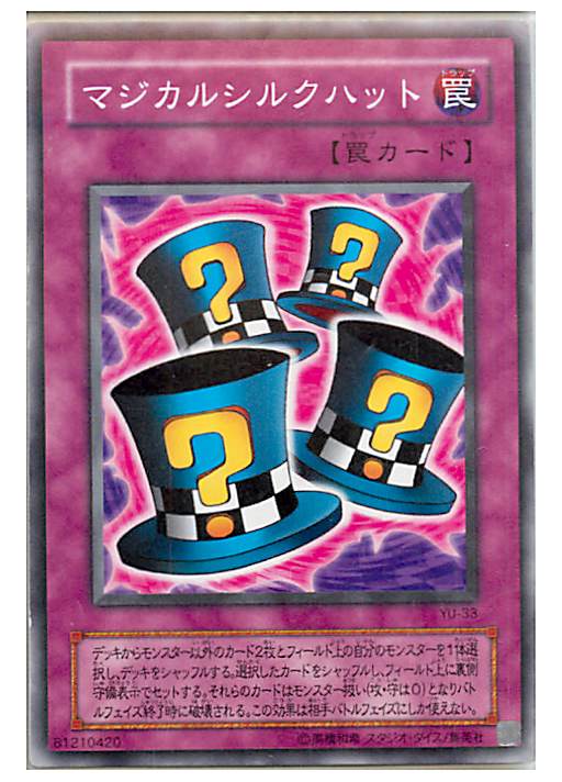 商品説明 収録パック ストラクチャーデッキ -遊戯編-(YU) 言語 日本語 型番 YU-33 レアリティ ノーマル 属性 - 種別 通常罠 星 - 種族 - パスワード 81210420 攻撃力 - 守備力 - 説明 (1)：相手バトルフ...