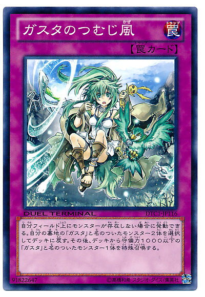 商品説明 収録パック デュエルターミナル -クロニクルI 覚醒の章-(DTC1) 言語 日本語 型番 DTC1-JP116 レアリティ ノーマル 属性 - 種別 通常罠 星 - 種族 - パスワード 91822647 攻撃力 - 守備力 -...