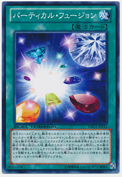 商品説明 収録パック デュエルターミナル -クロニクル覚醒の章-(DTC1) 言語 日本語 型番 DTC1-JP111 レアリティ ノーマル 属性 - 種別 通常魔法 星 - 種族 - パスワード 39261576 攻撃力 - 守備力 - ...