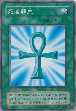 商品説明 収録パック ストラクチャーデッキ -遊戯編-(YU) 言語 日本語 型番 YU-20 レアリティ ノーマル 属性 - 種別 通常魔法 星 - 種族 - パスワード 83764718 攻撃力 - 守備力 - 説明 (1)：自分または...