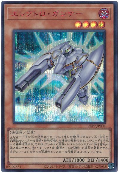 商品説明 収録パック プレミアムパック 言語 日本語 型番 24PP-JP004 レアリティ シークレット 属性 炎 種別 星 4 種族 機械 パスワード - 攻撃力 1800 守備力 1400 説明 このカード名の(1)の効果は1ターンに...