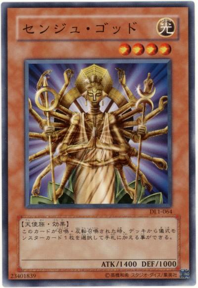 商品説明 収録パック DUELIST LEGACY Volume.1(DL1) 言語 日本語 型番 DL1-064 レアリティ ノーマル 属性 光 種別 効果モンスター 星 4 種族 天使 パスワード 23401839 攻撃力 1400 守...