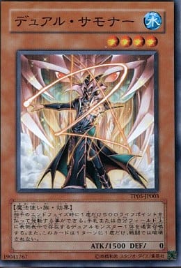 商品説明 収録パック トーナメントパック 言語 日本語 型番 TP05-JP003 レアリティ ノーマル 属性 水 種別 効果モンスター 星 4 種族 魔法使い パスワード 19041767 攻撃力 1500 守備力 0 説明 相手のエンド...