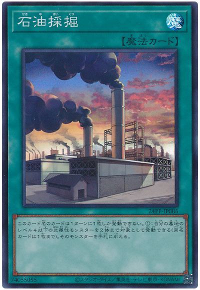 商品説明 収録パック PREMIUM PACK 言語 日本語 型番 24PP-JP006 レアリティ スーパー 属性 - 種別 星 - 種族 - パスワード - 攻撃力 - 守備力 - 説明 このカード名のカードは1ターンに1枚しか発動でき...