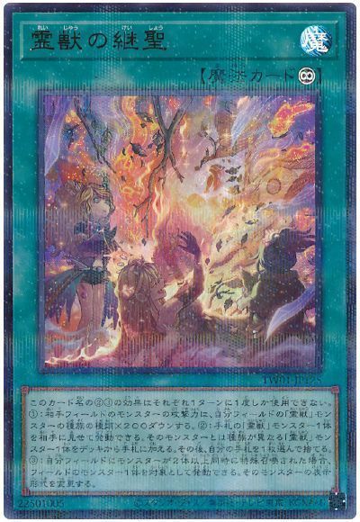 商品説明 収録パック TERMINAL WORLD(TW01) 言語 日本語 型番 TW01-JP125 レアリティ パラレル 属性 - 種別 永続魔法 星 - 種族 - パスワード - 攻撃力 - 守備力 - 説明 このカード名の・・の効...