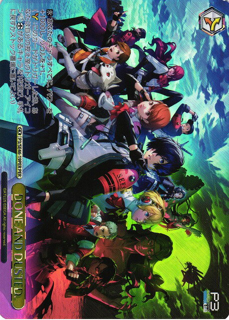 商品説明 収録パック プレミアムブースター (P3/SE46) 言語 日本語 型番 P3/SE46-19PER レアリティ PER タイトル ペルソナ 種類 クライマックス 色 黄 レベル - コスト - パワー - ソウル - トリガー ...