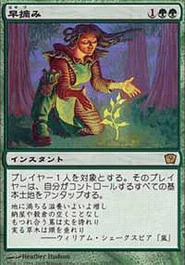 商品説明 ふりがな はやづみ 言語 日本語 収録パック 第9版（9ED） 型番 9ED-235 レアリティ レア カード種別 マナコスト タイプ テキスト - オラクル - パワー - タフネス - 忠誠度 - フレーバー - イラスト - 備考