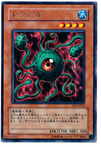 商品説明 収録パック EXPERT EDITION Volume.2(EE2) 言語 日本語 型番 EE2-JP027 レアリティ レア 属性 水 種別 効果モンスター 星 4 種族 植物 パスワード 62543393 攻撃力 1700 守...