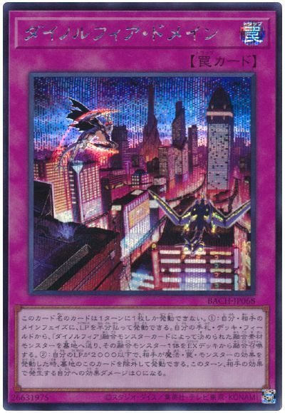 商品説明 収録パック BATTLE OF CHAOS(BACH) 言語 日本語 型番 BACH-JP068 レアリティ シークレット 属性 - 種別 通常罠 星 - 種族 - パスワード - 攻撃力 - 守備力 - 説明 このカード名のカー...