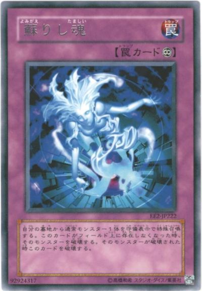 商品説明 収録パック EXPERT EDITION Volume.2(EE2) 言語 日本語 型番 EE2-JP222 レアリティ レア 属性 - 種別 永続罠 星 - 種族 - パスワード 92924317 攻撃力 - 守備力 - 説明 ...
