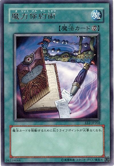 商品説明 収録パック EXPERT EDITION Volume.2(EE2) 言語 日本語 型番 EE2-JP202 レアリティ レア 属性 - 種別 永続魔法 星 - 種族 - パスワード 4259068 攻撃力 - 守備力 - 説明 ...