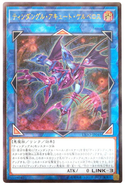 商品説明 収録パック EXTREME FORCE(EXFO) 言語 日本語 型番 EXFO-JP045 レアリティ アルティメット 属性 闇 種別 リンクモンスター 星 3 種族 悪魔 パスワード 75119040 攻撃力 0 守備力 - ...