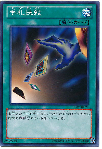 商品説明 収録パック 決闘王の記憶－決闘都市編－(15AY-JPB) 言語 日本語 型番 15AY-JPB27 レアリティ ノーマル 属性 - 種別 通常魔法 星 - 種族 - パスワード 72892473 攻撃力 - 守備力 - 説明 (...