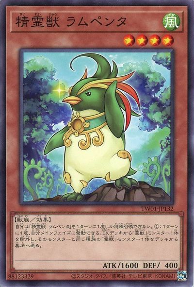 商品説明 収録パック TERMINAL WORLD(TW01) 言語 日本語 型番 TW01-JP132 レアリティ ノーマルパラレル 属性 風 種別 効果モンスター 星 4 種族 獣 パスワード - 攻撃力 1600 守備力 400 説明...