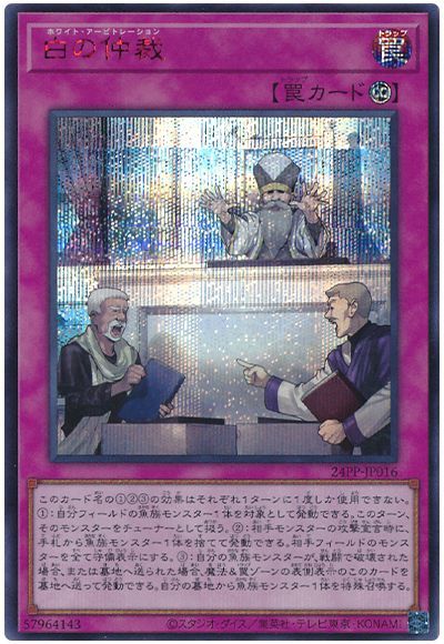 商品説明 収録パック プレミアムパック 言語 日本語 型番 24PP-JP016 レアリティ シークレット 属性 - 種別 星 - 種族 - パスワード - 攻撃力 - 守備力 - 説明 このカード名の(1)(2)(3)の効果はそれぞれ1タ...