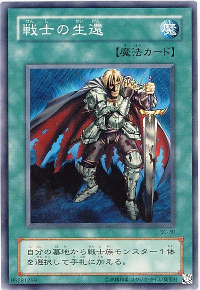 商品説明 収録パック Struggle of Chaos －闇を制する者－ 言語 日本語 型番 SC-30 レアリティ ノーマル 属性 - 種別 通常魔法 星 - 種族 - パスワード 95281259 攻撃力 - 守備力 - 説明 (1)...