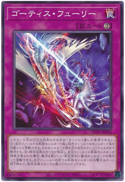 商品説明 収録パック WORLD PREMIERE PACK 2023(WPP4) 言語 日本語 型番 WPP4-JP028 レアリティ ノーマル 属性 - 種別 永続罠 星 - 種族 - パスワード - 攻撃力 - 守備力 - 説明 この...