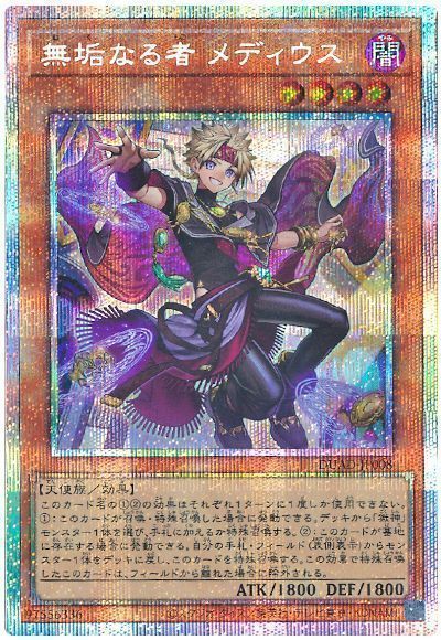 商品説明 収録パック DUELIST ADVANCE (DUAD) 言語 日本語 型番 DUAD-JP008 レアリティ プリズマティックシークレット 属性 闇 種別 効果モンスター 星 4 種族 天使 パスワード - 攻撃力 1800 守...