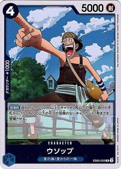 商品説明 収録パック Anime 25th collection (EB-02) 言語 日本語 型番 EB02-022 レアリティ R 種別 キャラクター コスト/ライフ 4 属性 射 パワー 5000 カウンター 1000 色 青 特徴 ...