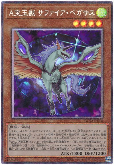 商品説明 収録パック ANIMATION CHRONICLE 2022(AC02) 言語 日本語 型番 AC02-JP016 レアリティ コレクターズ 属性 風 種別 効果モンスター 星 4 種族 獣 パスワード - 攻撃力 1800 守備...