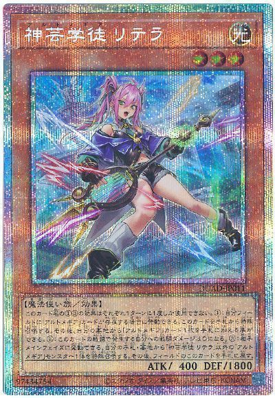 商品説明 収録パック DUELIST ADVANCE (DUAD) 言語 日本語 型番 DUAD-JP011 レアリティ プリズマティックシークレット 属性 光 種別 効果モンスター 星 3 種族 魔法使い パスワード - 攻撃力 400 ...
