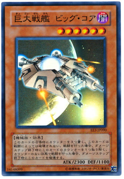 商品説明 収録パック EXPERT EDITION Volume.3(EE3) 言語 日本語 型番 EE3-JP090 レアリティ スーパー 属性 闇 種別 効果モンスター 星 6 種族 機械 パスワード 14148099 攻撃力 2300...