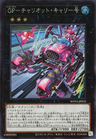 商品説明 収録パック WORLD PREMIERE PACK 2023(WPP4) 言語 日本語 型番 WPP4-JP035 レアリティ シークレット 属性 水 種別 エクシーズモンスター 星 3 種族 水 パスワード - 攻撃力 1900...