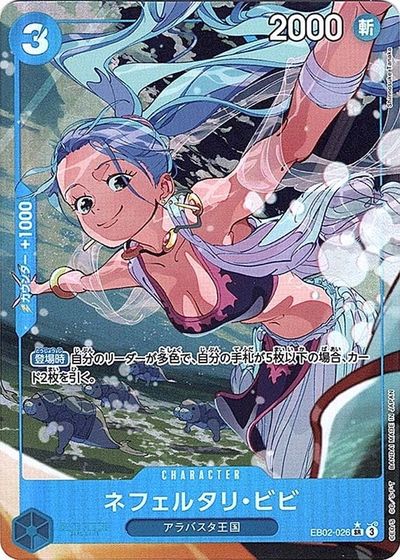 商品説明 収録パック Anime 25th collection (EB-02) 言語 日本語 型番 EB02-026 レアリティ SR 種別 キャラクター コスト/ライフ 3 属性 斬 パワー 2000 カウンター 1000 色 青 特徴...