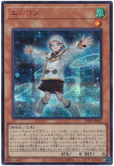 商品説明 収録パック プレミアムパック 言語 日本語 型番 24PP-JP021 レアリティ シークレット 属性 風 種別 星 1 種族 機械 パスワード - 攻撃力 0 守備力 0 説明 このカード名はルール上「閃刀」カードとしても扱う。...