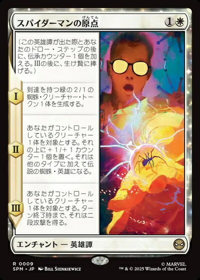 商品説明 ふりがな 言語 日本語 収録パック マーベル スパイダーマン(SPM) 型番 SPM-9 レアリティ レア カード種別 マナコスト (白) タイプ テキスト （この英雄譚(Saga)が出た際とあなたのドロー・ステップの後に、伝承(...