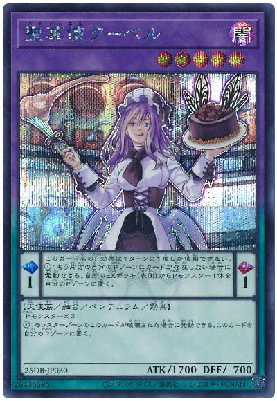 商品説明 収録パック DUELIST BOX －PRISMATIC SUMMON－(25DB) 言語 日本語 型番 25DB-JP030 レアリティ シークレット 属性 闇 種別 融合モンスター 星 5 種族 天使 パスワード - 攻撃力 ...