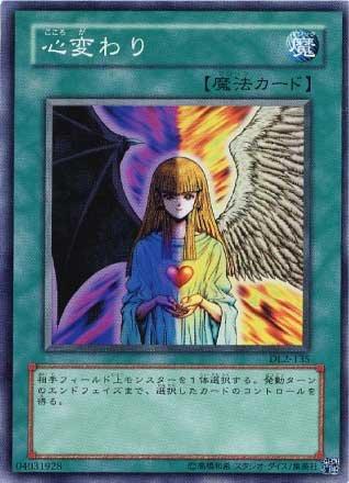 商品説明 収録パック DUELIST LEGACY Volume.2(DL2) 言語 日本語 型番 DL2-135 レアリティ スーパー 属性 - 種別 通常魔法 星 - 種族 - パスワード 4031928 攻撃力 - 守備力 - 説明 ...
