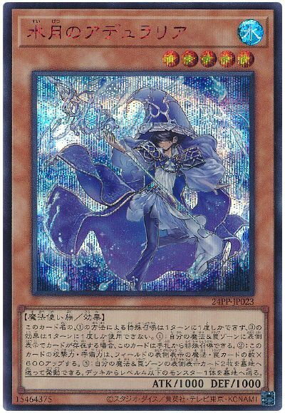 商品説明 収録パック プレミアムパック 言語 日本語 型番 24PP-JP023 レアリティ シークレット 属性 水 種別 星 5 種族 魔法使い パスワード - 攻撃力 1000 守備力 1000 説明 このカード名の、(1)の方法による...