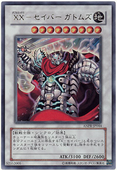 商品説明 収録パック エンシェント・プロフェシー(ANPR) 言語 日本語 型番 ANPR-JP044 レアリティ ウルトラ 属性 地 種別 シンクロモンスター 星 9 種族 獣戦士 パスワード 52352005 攻撃力 3100 守備力 ...