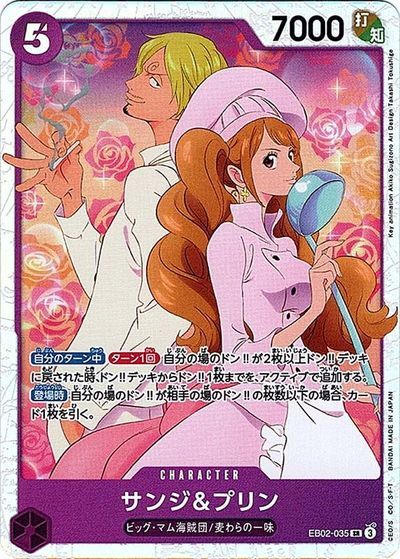 商品説明 収録パック Anime 25th collection (EB-02) 言語 日本語 型番 EB02-035 レアリティ SR 種別 キャラクター コスト/ライフ 5 属性 打/知 パワー 7000 カウンター - 色 紫 特徴 ...