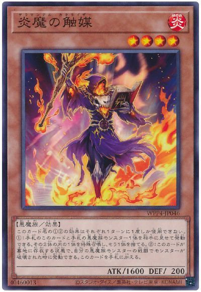 商品説明 収録パック WORLD PREMIERE PACK 2023(WPP4) 言語 日本語 型番 WPP4-JP046 レアリティ ノーマル 属性 炎 種別 効果モンスター 星 4 種族 悪魔 パスワード - 攻撃力 1600 守備力...