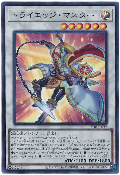 商品説明 収録パック DUELIST BOX －PRISMATIC SUMMON－(25DB) 言語 日本語 型番 25DB-JP032 レアリティ スーパー 属性 光 種別 シンクロモンスター 星 6 種族 戦士 パスワード - 攻撃力 ...