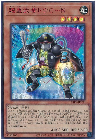 商品説明 収録パック プレミアムパック 言語 日本語 型番 24PP-JP030 レアリティ シークレット 属性 地 種別 星 4 種族 機械 パスワード - 攻撃力 500 守備力 1500 説明 このカード名の(1)(2)の効果はそれぞ...