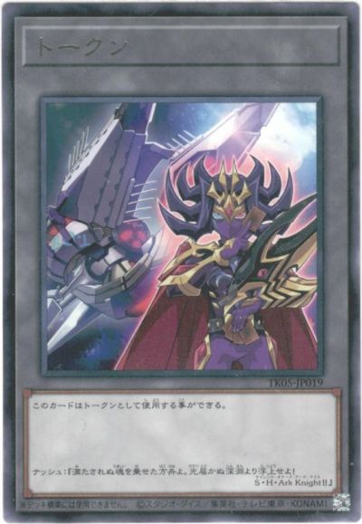 商品説明 収録パック その他プロモ 言語 日本語 型番 TK05-JP019 レアリティ レア 属性 - 種別 星 - 種族 - パスワード - 攻撃力 - 守備力 - 説明 - 備考