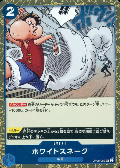 商品説明 収録パック ONE PIECE CARD THE BEST vol.2 (PRB-02) 言語 日本語 型番 OP06-059 レアリティ UC 種別 イベント コスト/ライフ 2 属性 パワー - カウンター - 色 青 特徴 ...
