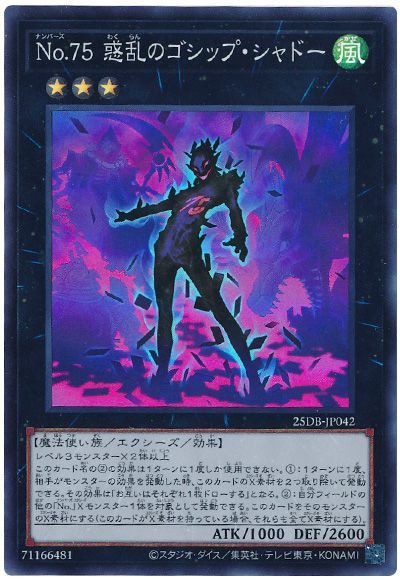 商品説明 収録パック DUELIST BOX －PRISMATIC SUMMON－(25DB) 言語 日本語 型番 25DB-JP042 レアリティ スーパー 属性 風 種別 エクシーズモンスター 星 3 種族 魔法使い パスワード - 攻...