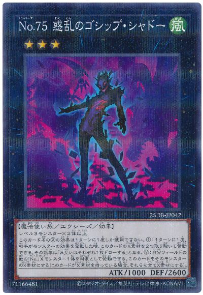 商品説明 収録パック DUELIST BOX －PRISMATIC SUMMON－(25DB) 言語 日本語 型番 25DB-JP042 レアリティ ノーマルパラレル 属性 風 種別 エクシーズモンスター 星 3 種族 魔法使い パスワード...